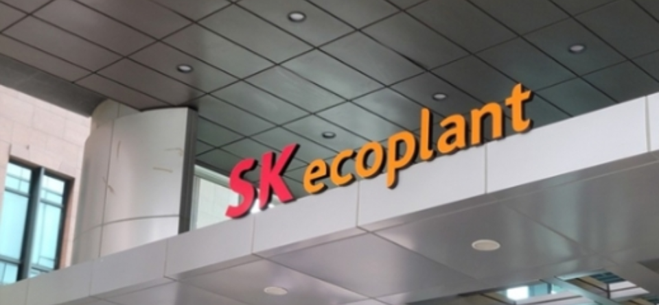SK Ecoplant Incorporates SK's Industrial Gas Affiliate as Subsidiary